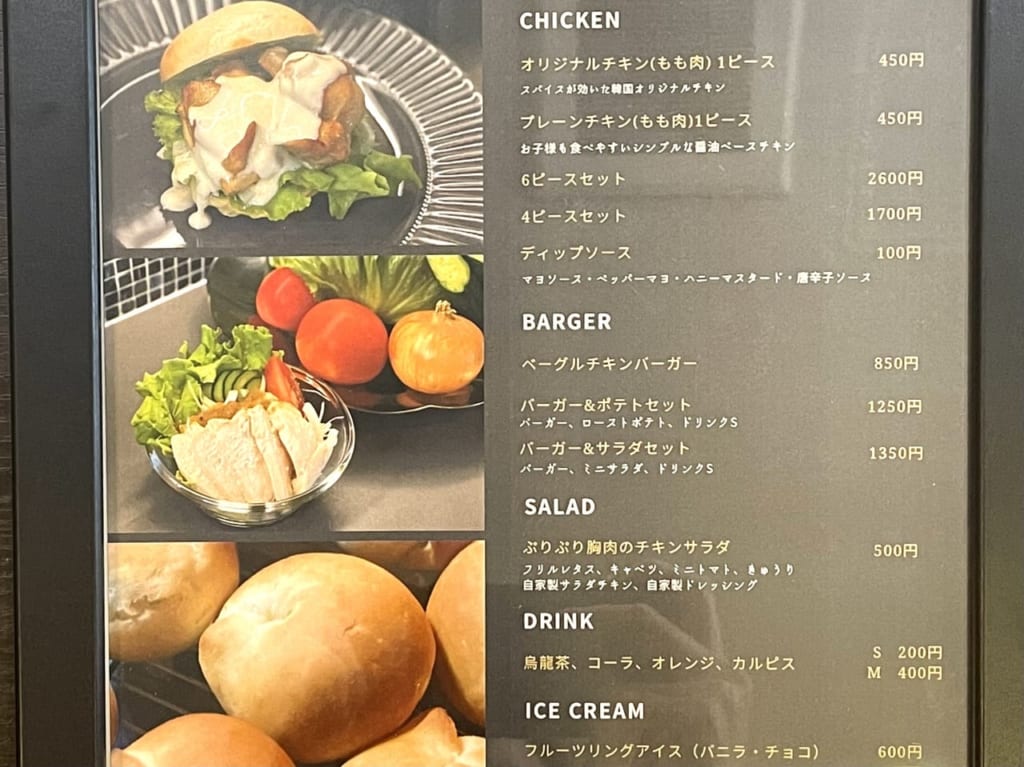 【大阪市生野区】ニューオープン「MONA CHICKEN」のジューシーでぷりっぷりなチキンはクリスマスパーティーにもおすすめ！ | 号外NET ...