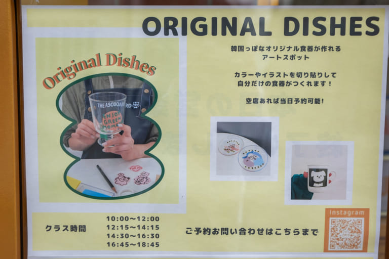 【大阪市生野区】注目度高し！！可愛いワッペンでオリジナルグッズが作れる「THE ASOBOARD」が大阪コリアタウン近くにオープン！ | 号外NET 大阪市東成区・生野区