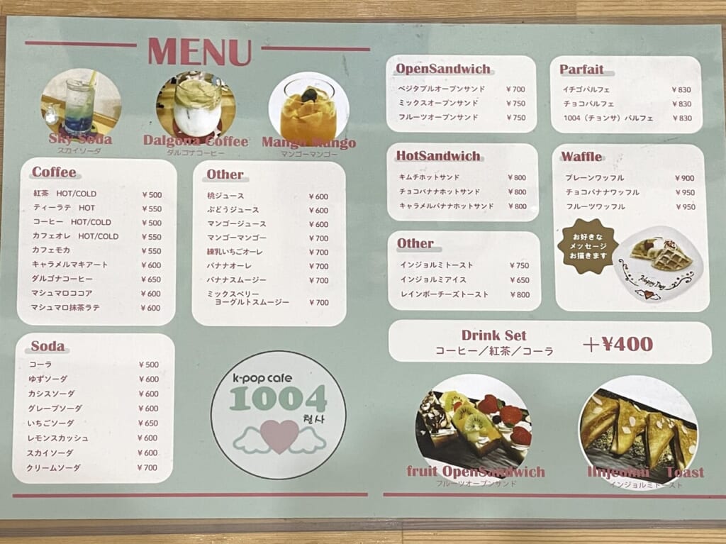 【大阪市生野区】素敵なオーナーとの会話も楽しみの一つ！推し活にぴったりな「KPOP Cafe 1004」へお邪魔してきました！ | 号外NET ...