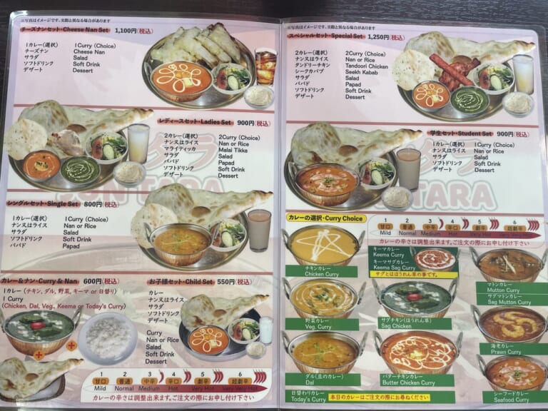 【大阪市生野区】たまにはナンじゃなくてライスもおすすめ！！住宅街の本格インド・ネパール料理店「JUN TARA(ズンタラ)」へ行ってきました ...